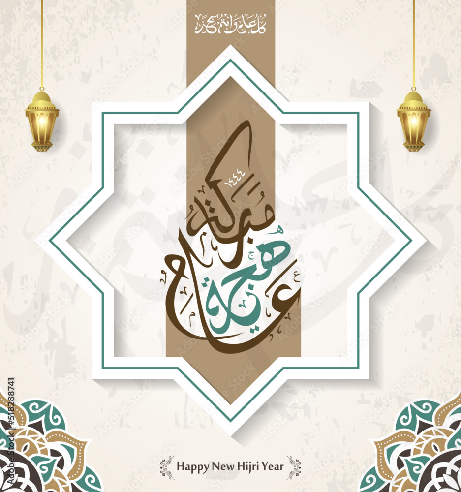Islamic Symbol For Peace