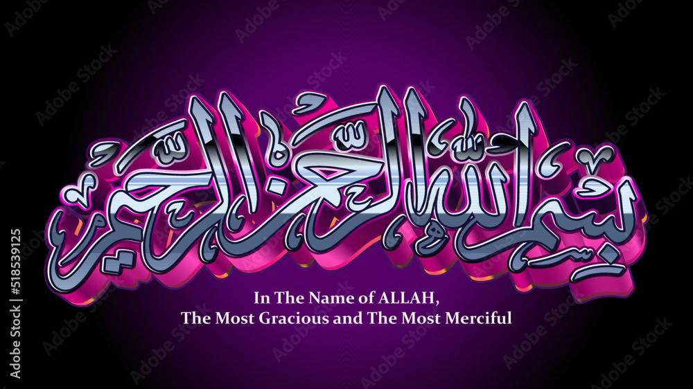 Bismillah, In the name of allah arab lettering Stock Vector | Adobe Stock
