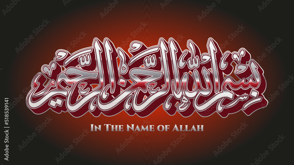 Bismillah, In the name of allah arab lettering Stock Vector | Adobe Stock
