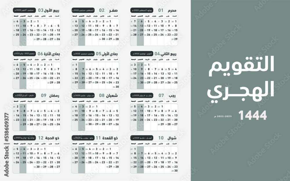 Hijri islamic calendar 2022. From 1443 to 1444 vector celebration ...