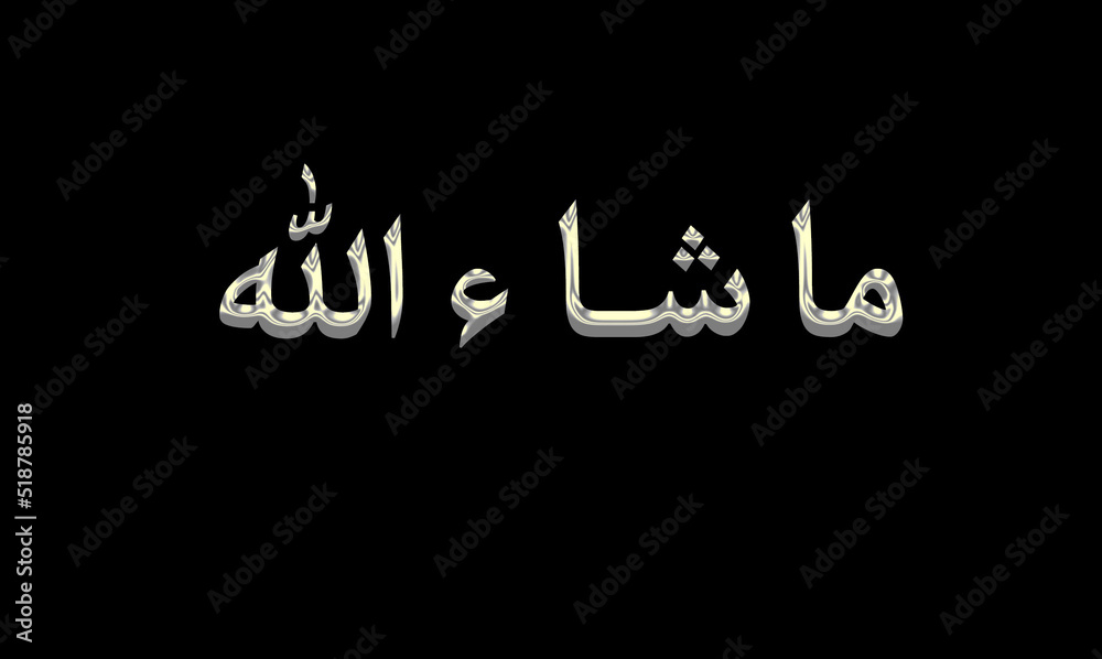 god has willed it in arabic language with silver letters and black ...