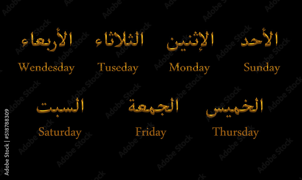 Arabic days in a week with English in gold letters and black background ...