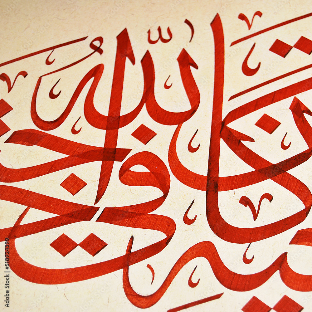Islamic calligraphy characters on paper with a hand made calligraphy ...