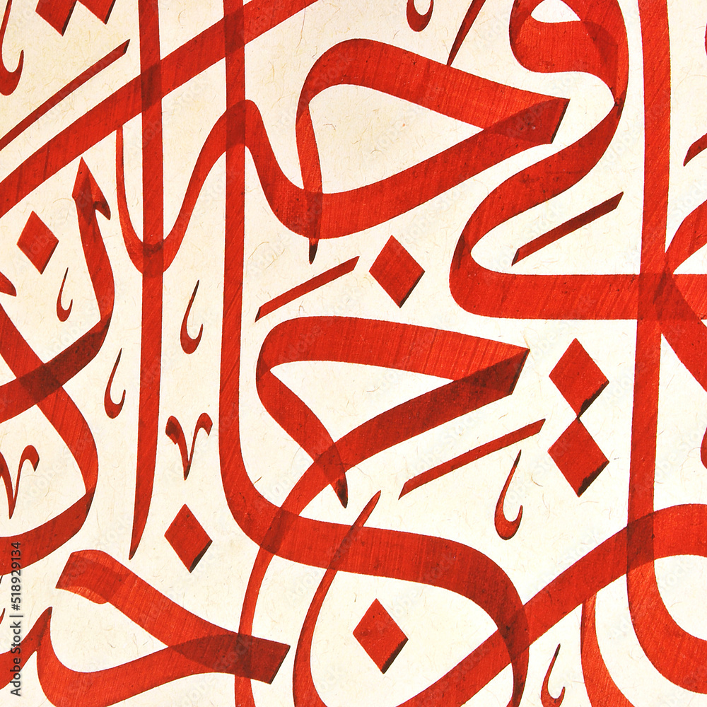 Islamic calligraphy characters on paper with a hand made calligraphy ...