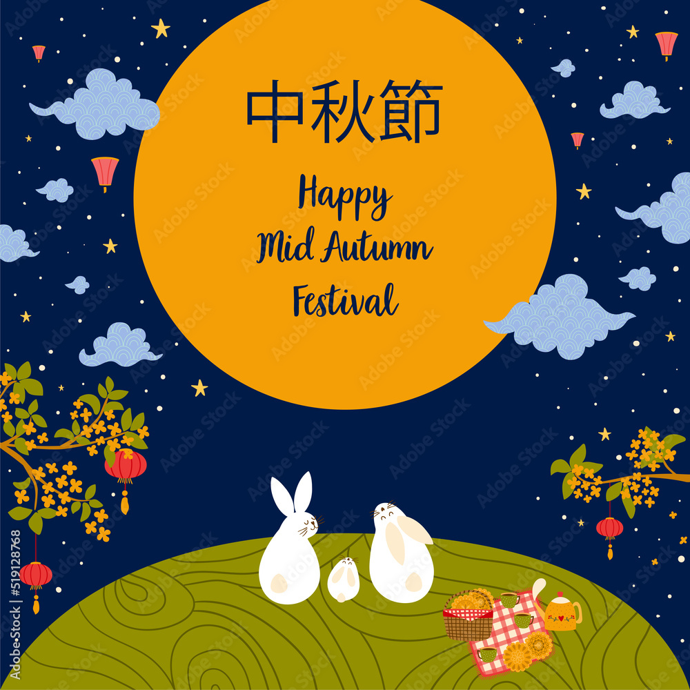 Mid Autumn Festival poster. Asian Mooncake festival banner. Rabbits ...