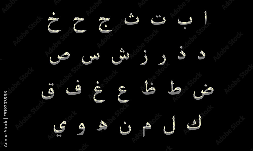 arabic alphabets for kids education in sliver color letters with black ...