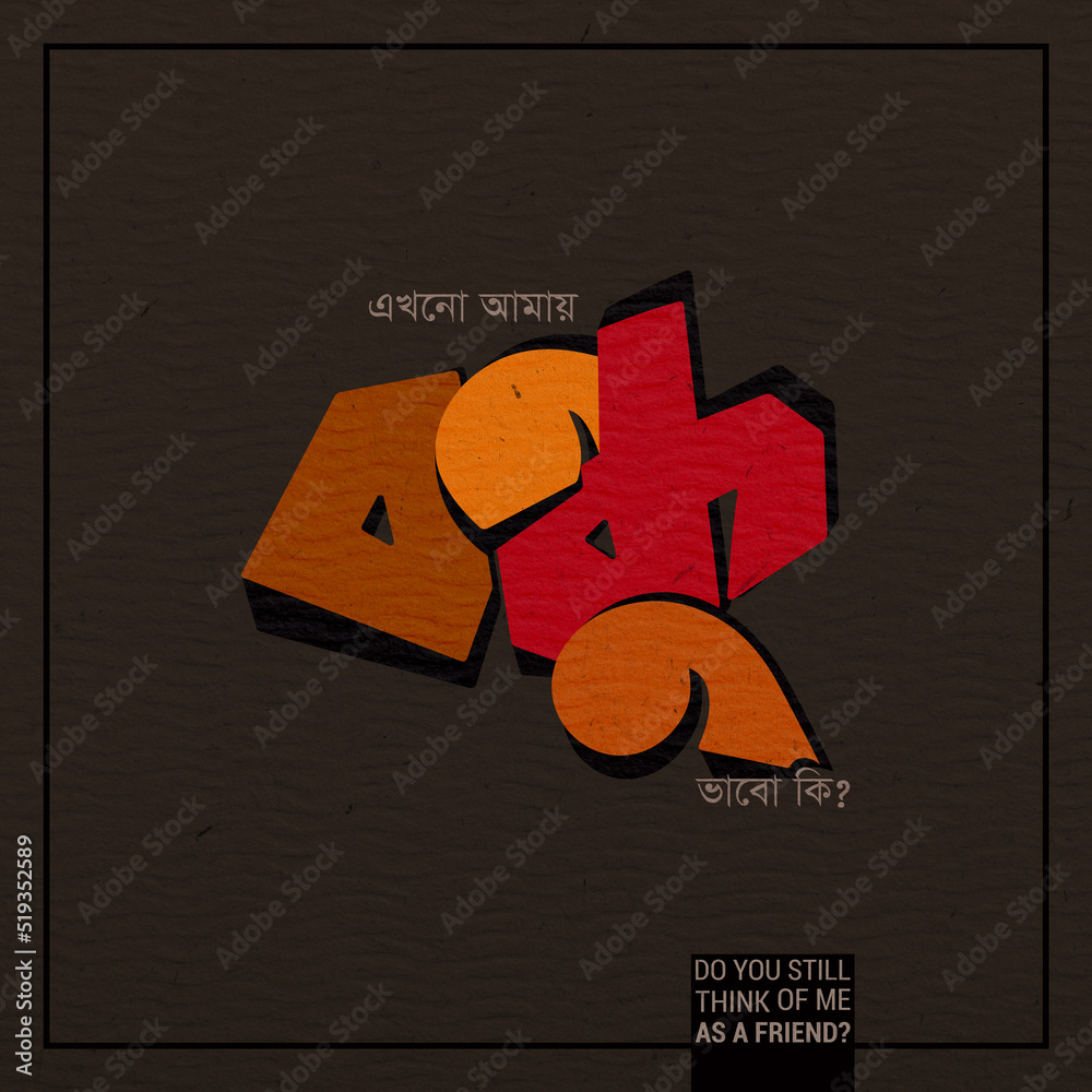 Happy Friendship Day Bangla Typography International Friendship Day happy-friendship-day-bangla-typography-international-friendship-day