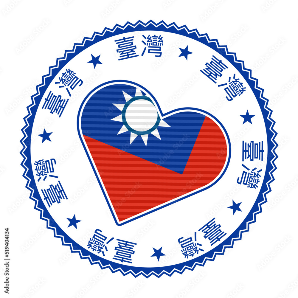 Taiwan heart badge. Vector logo of Taiwan with name of the country in ...
