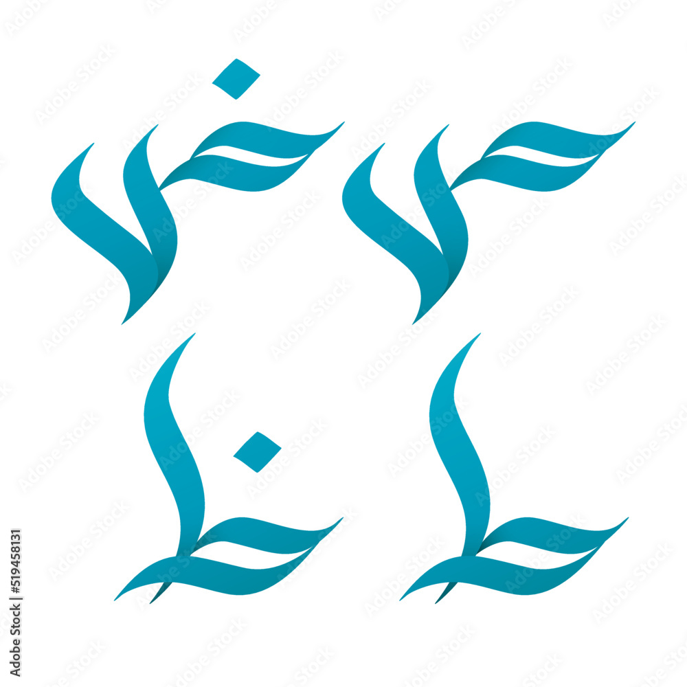 Vecteur Stock Arab alphabet letters. Arabic calligraphy. Arabic blue ...