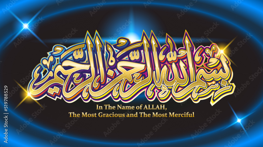 Bismillah, In the name of allah arab lettering Stock Vector | Adobe Stock