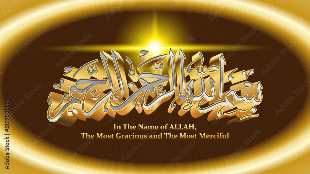 Bismillah, In the name of allah arab lettering Stock Vector | Adobe Stock