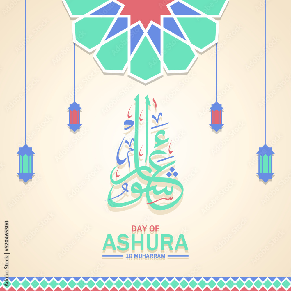 The Day of Ashura theme vector illustration. Suitable for Poster ...