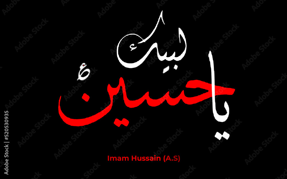 Arabic Style Calligraphy Ya Hussain (A.S). Black colored background for ...