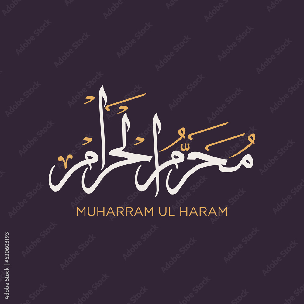 Arabic calligraphy of Muharram ul Haram with golden and white color ... Arabic calligraphy of Muharram ul Haram with golden and white color ...