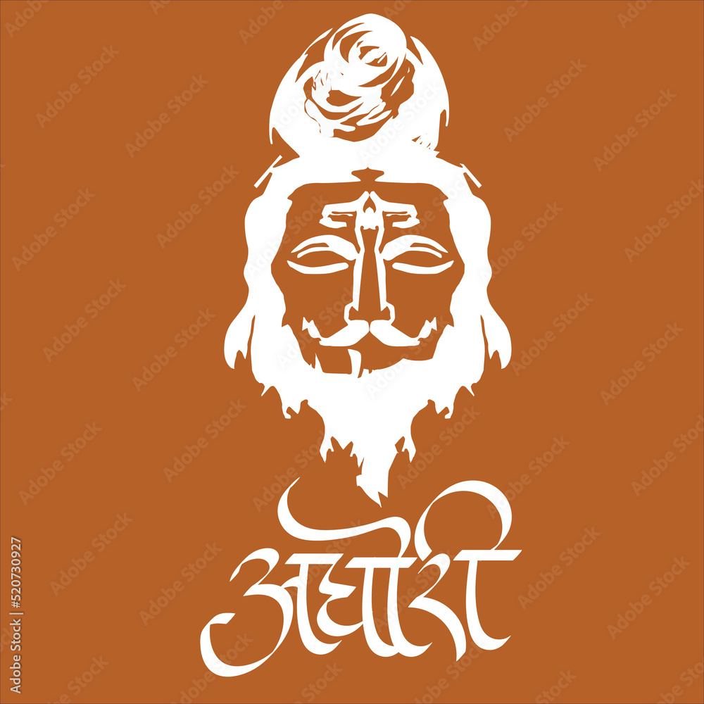 Calligraphy of Aghori for Indians hindi font with lord Shiva vector ...