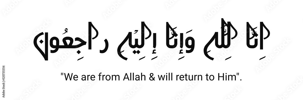 "We are from Allah and will return to him". Short prayer in arabic text ...