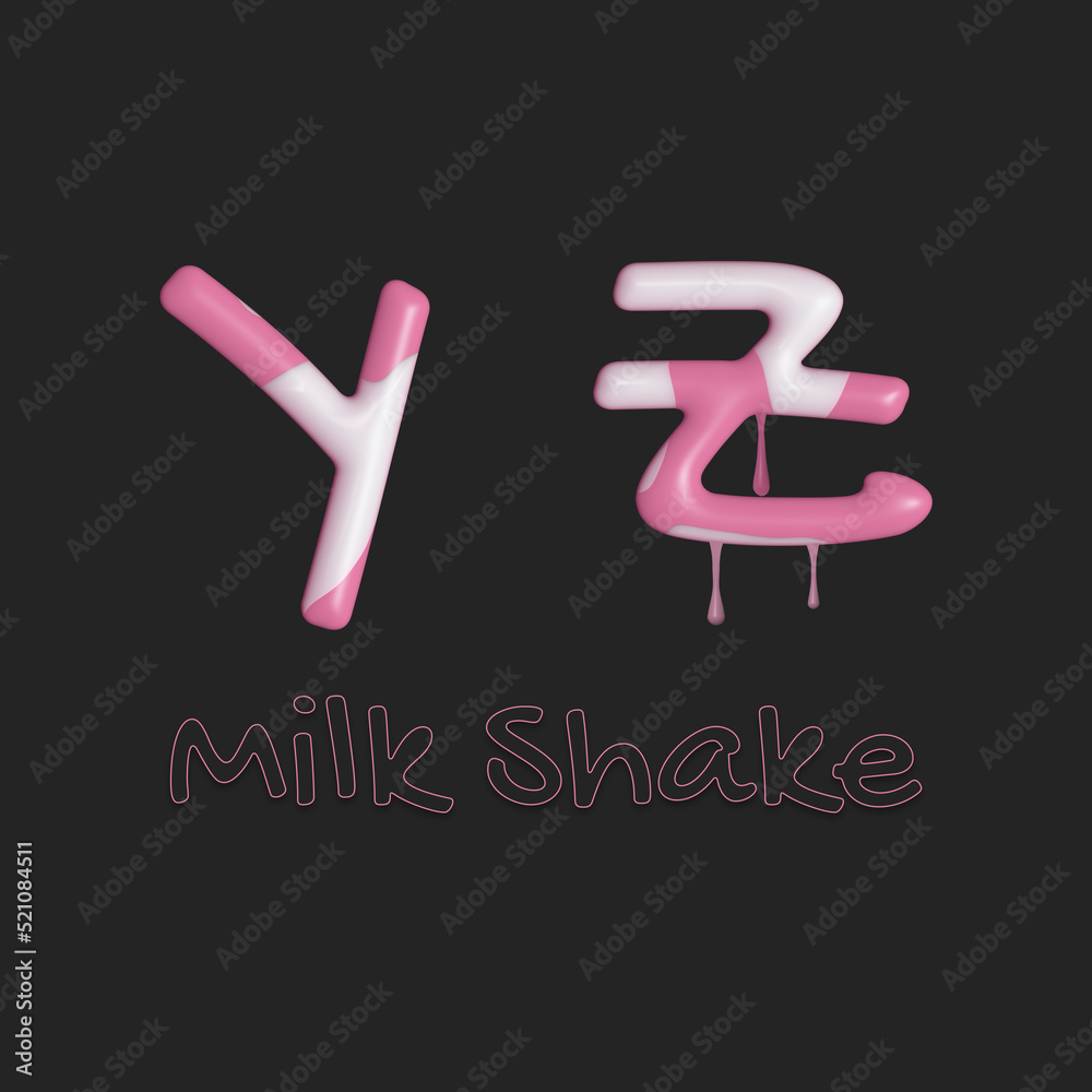 Milk shake font design with dripping letters, pink 3D icing alphabet ...