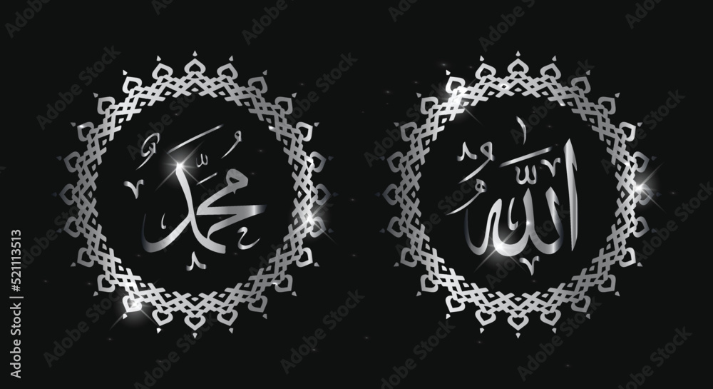 Islamic calligraphy name of allah muhammad golden color vector design ...