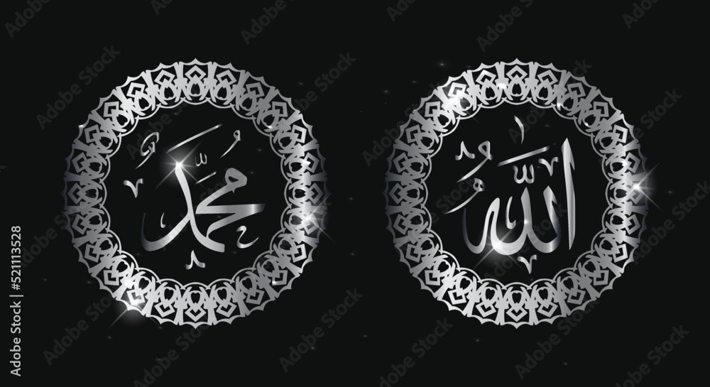Islamic calligraphy name of allah muhammad golden color vector design ...