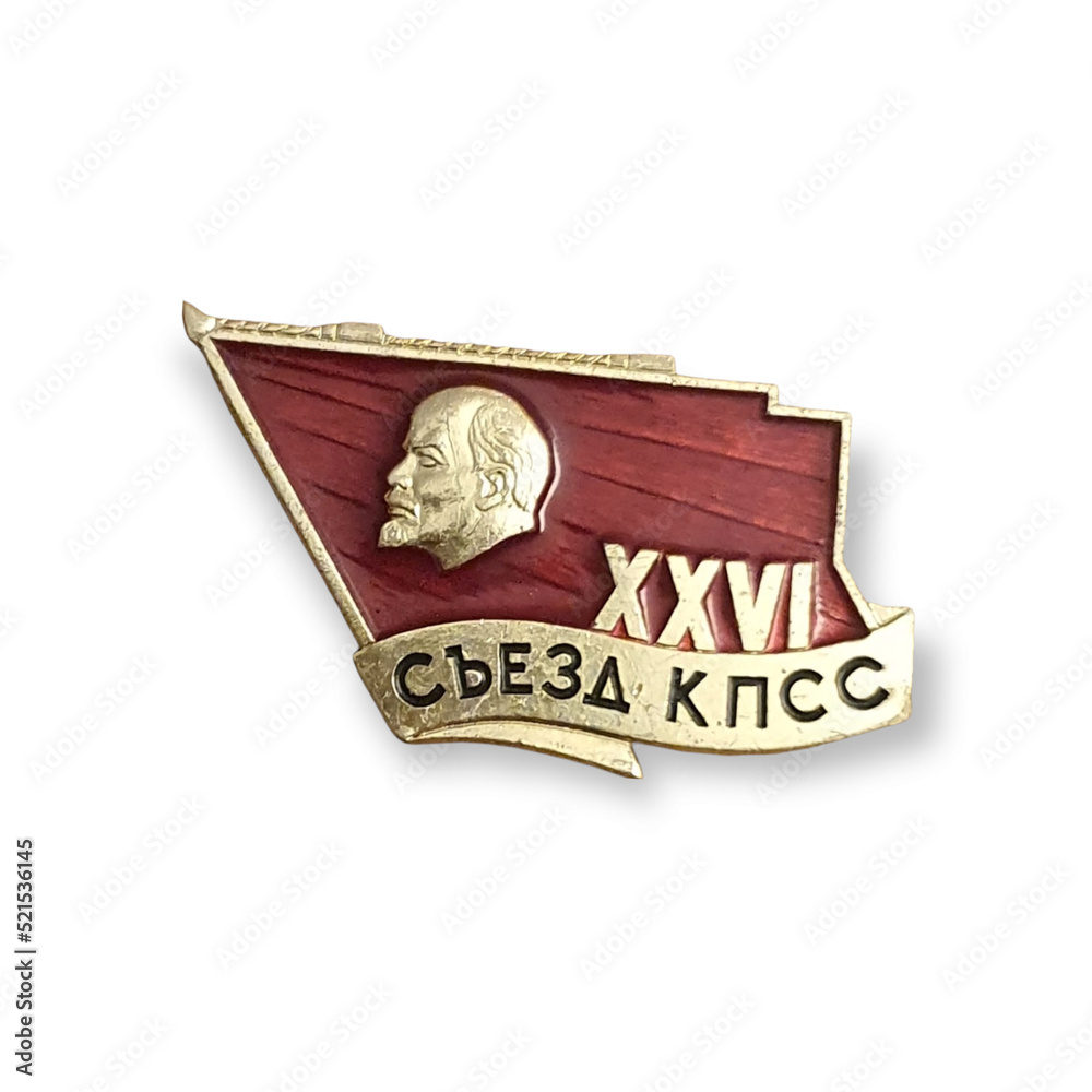 Pin of the Soviet Union with a picture of Lenin - 26th Congress of the ...