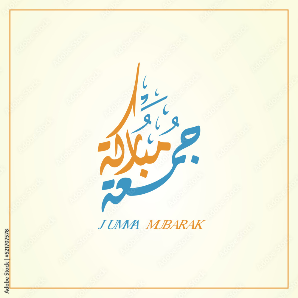 Vetor de Jumma Mubarak in Arabic calligraphy art do Stock | Adobe Stock