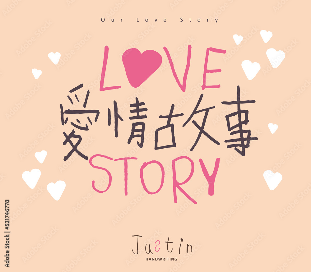 Handwritten Chinese characters "Love story", childlike style, Lovely ...