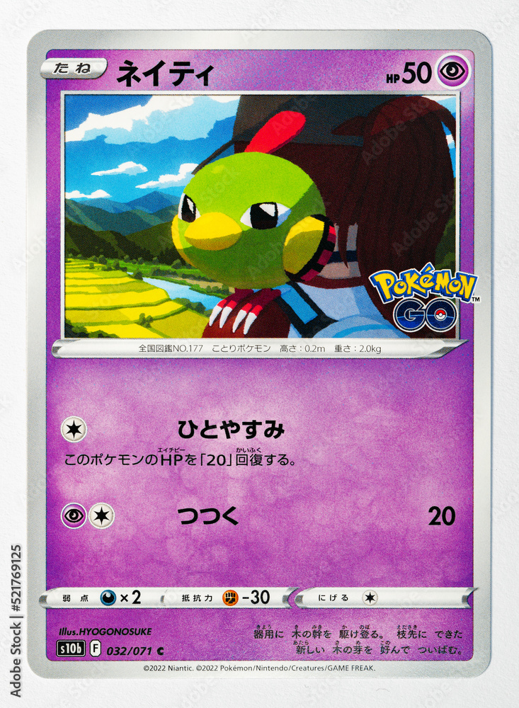 Hamburg, Germany - 30062022: detail photo of the Japanese trading paper card Natu from the ...