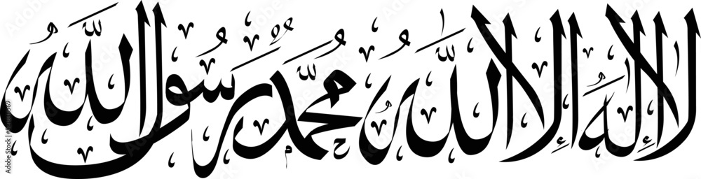 Arabic Calligraphy of 1st Kalma Tayyab. "La ilaha illallah Muhammadur ...
