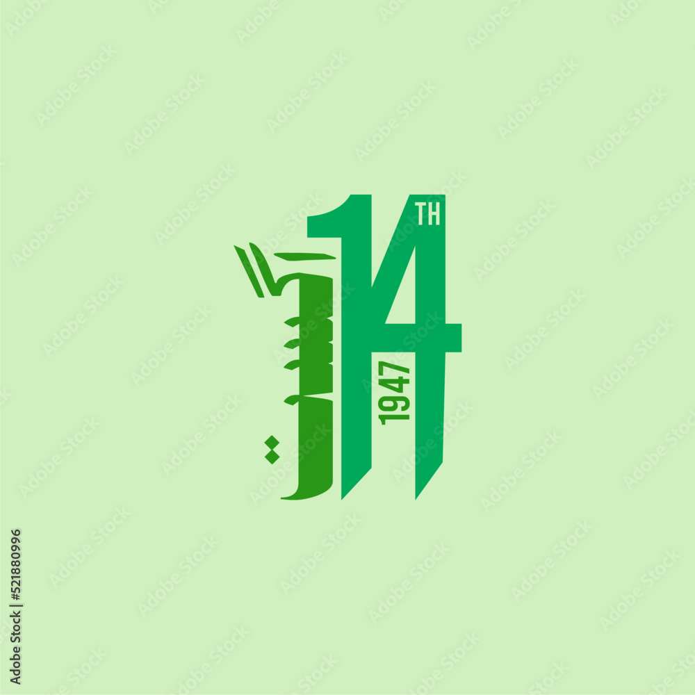 14 august independence day, pakistan independence day, 14 august day ...