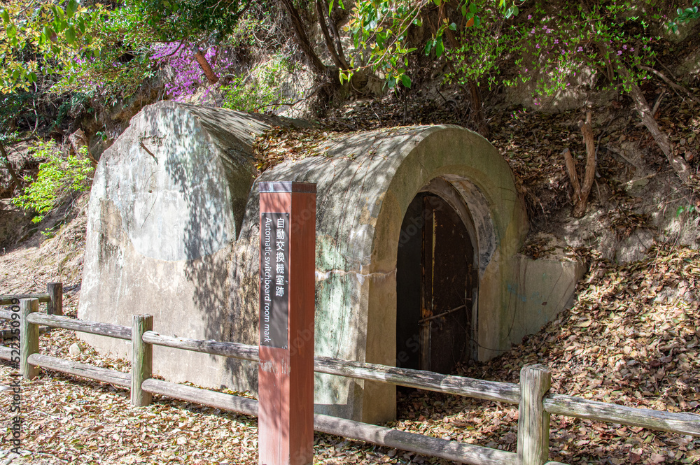 自動交換機室跡 広島県竹原市忠海町大久野島 Remains of utomatic telephone switchboard on ...