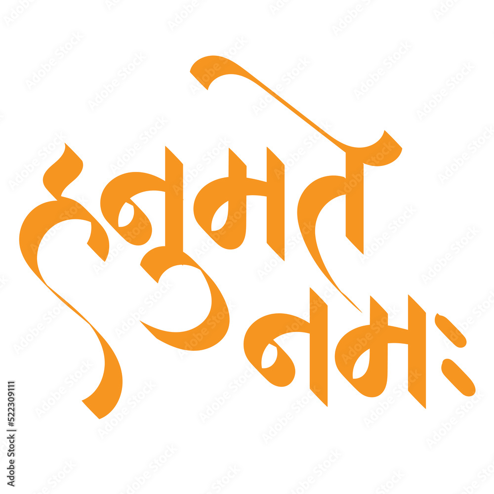 English Meaning The Loard Hanuman Hindi Text Hanumante Namah ...