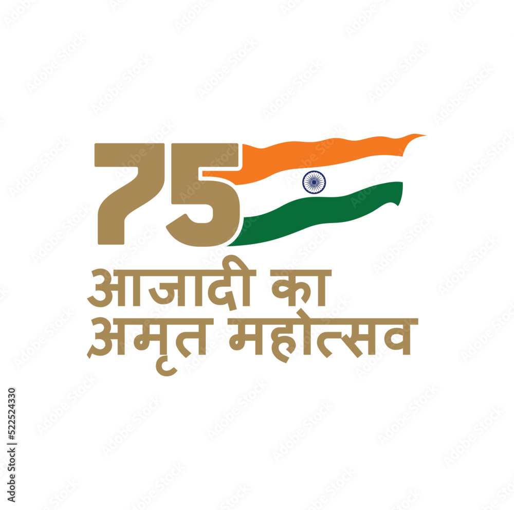 New Delhi, India - August 15, 2022: Azadi ka Amrit Mahotsav ...