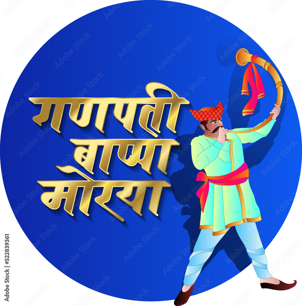 'welcome Lord Ganesha' Indian man playing tutari or trumpet on an ...