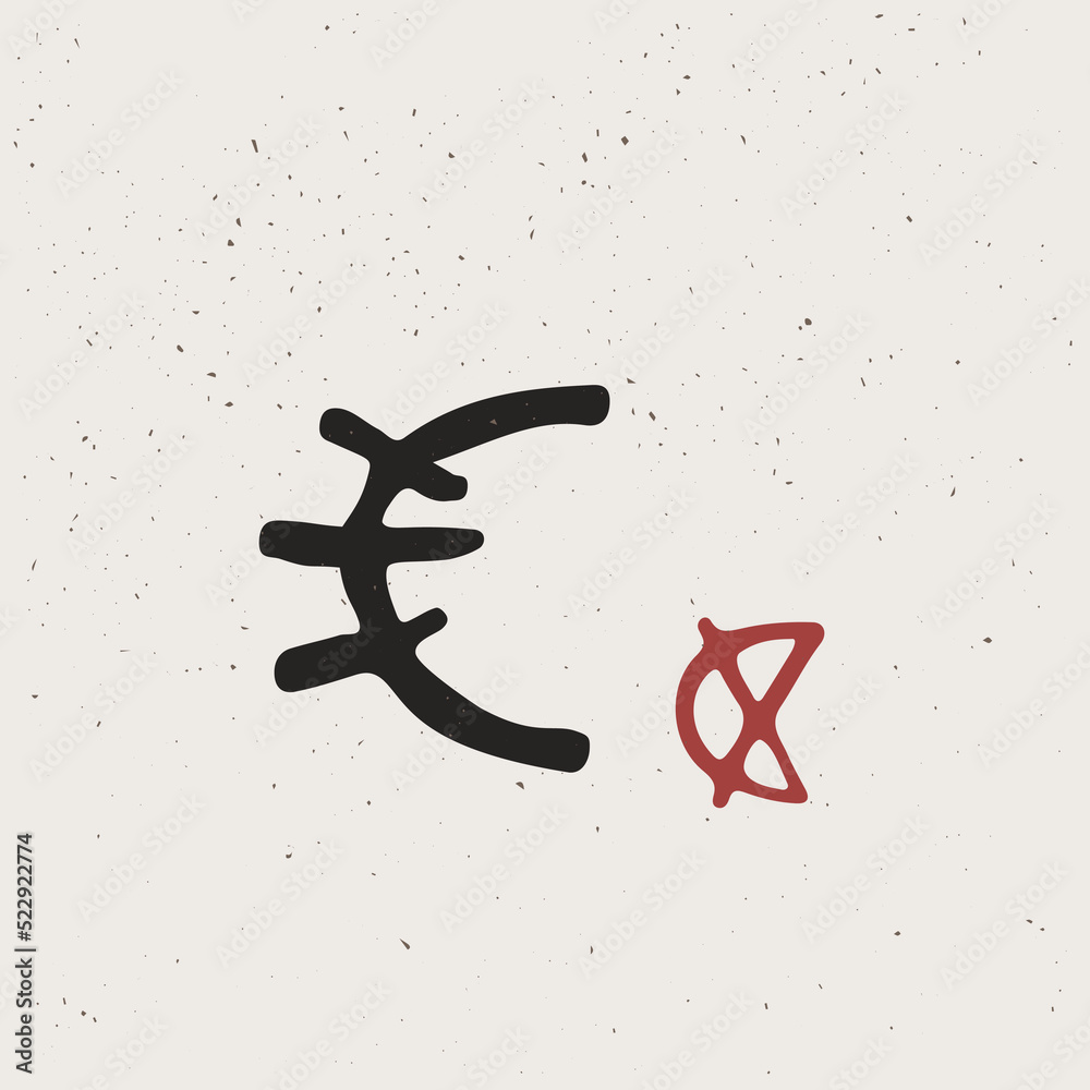 C letter logo in Ancient historical style. This icon based on rock art ...