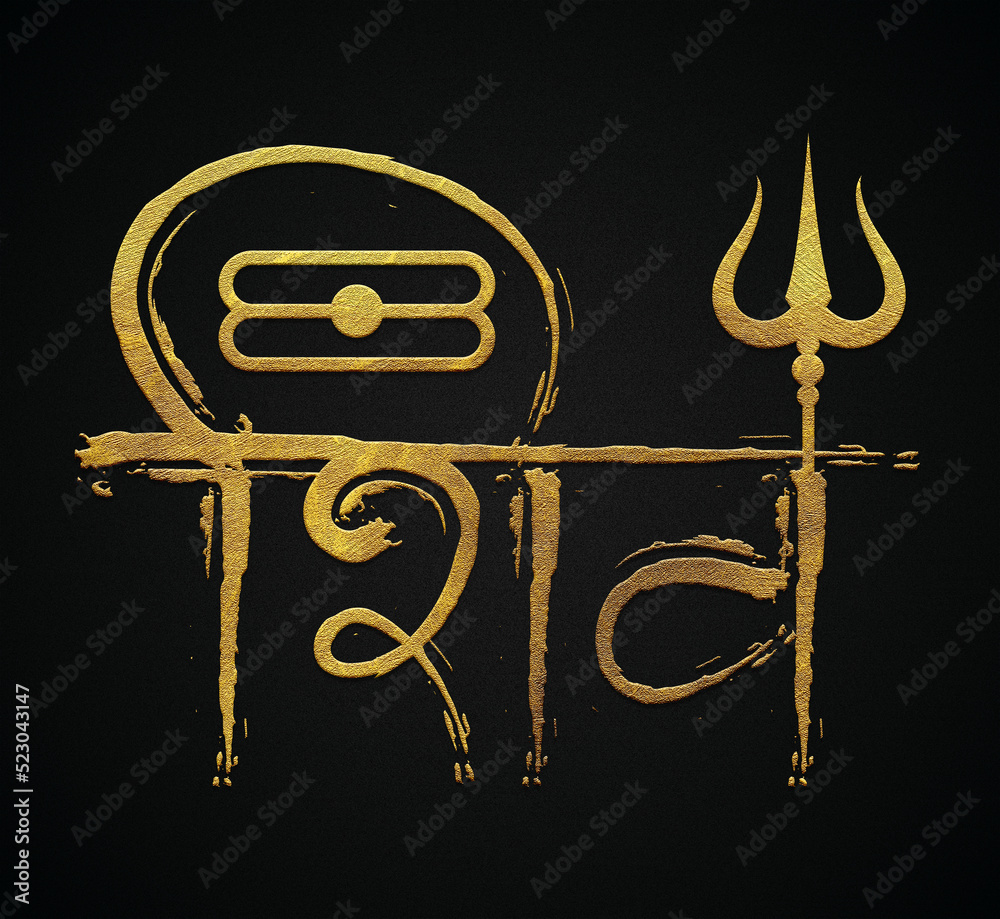 Lord shiva calligraphy text with trishul Stock Illustration | Adobe Stock