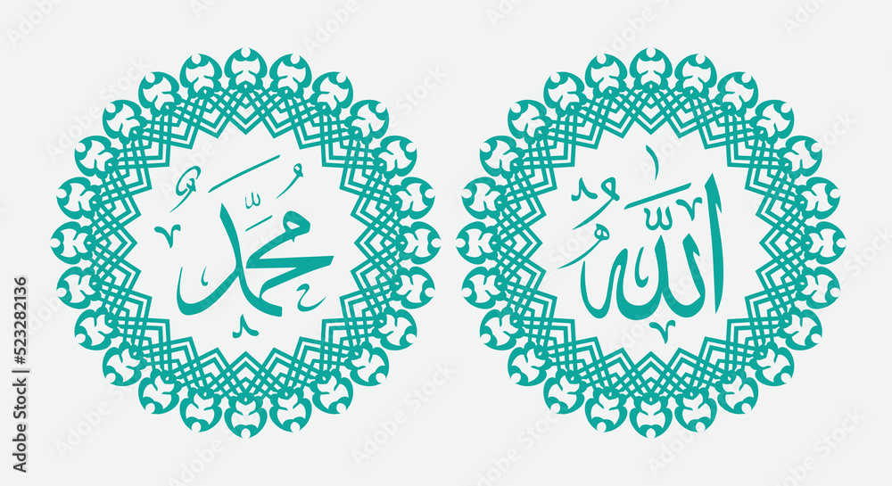 allah muhammad with circle frame and elegant color Stock Vector | Adobe ...