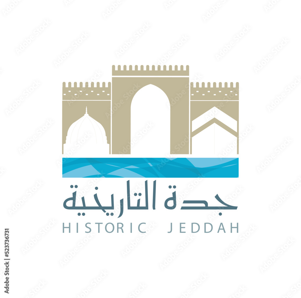Vetor de Jeddah, KSA - September 22, 2022: Saudi Arabia. Jeddah Gate ...