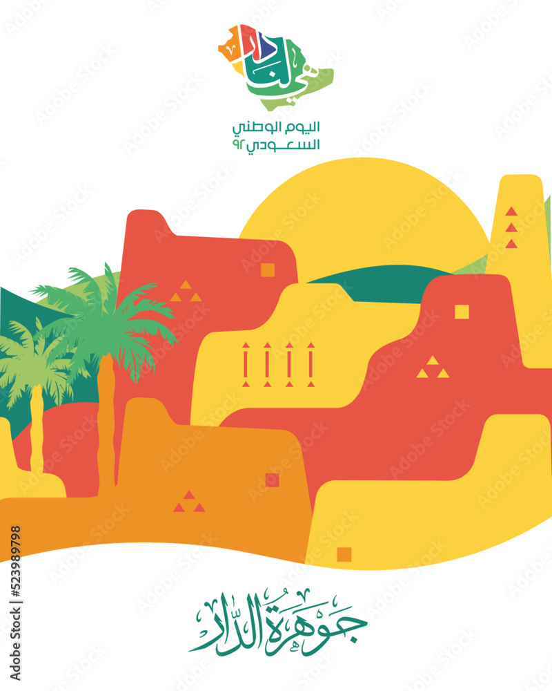 abstract drawing for the Diriyah Gate Project in saudi arabia, with ...