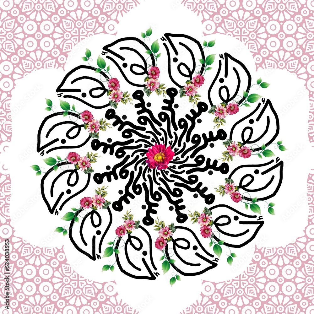 "Alf Mabrouk" Floral Fractal Ornaments Arabic Calligraphy illustration ...