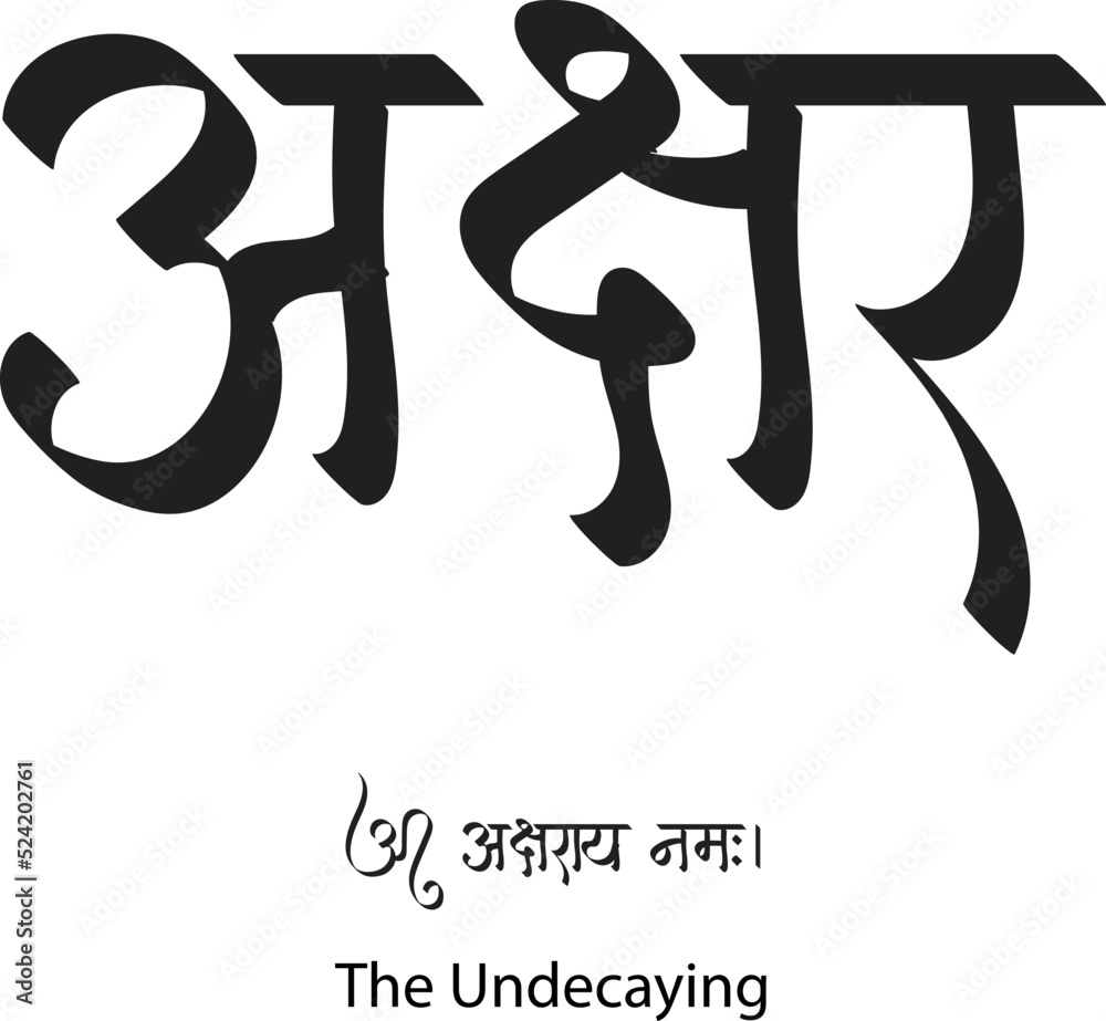 The Lord krishna name in sanskrit Hindi text means Akshar calligraphy ...