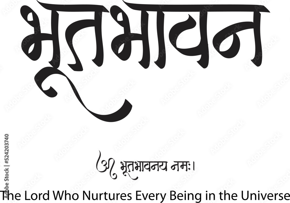 The Lord krishna name in sanskrit Hindi text means Bhutbhawan ...