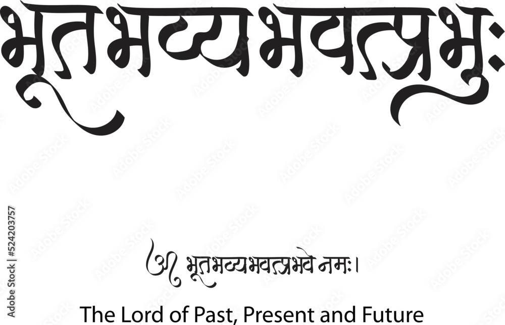 The Lord krishna name in sanskrit Hindi text means Bhutbhawya ...