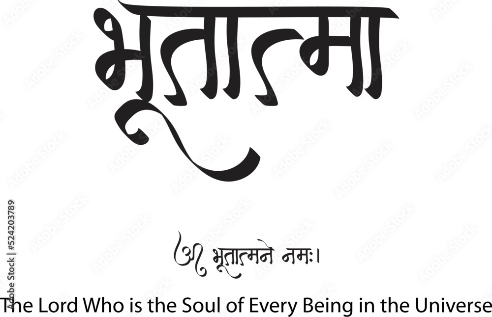 The Lord krishna name in sanskrit Hindi text means Bhutatma calligraphy ...