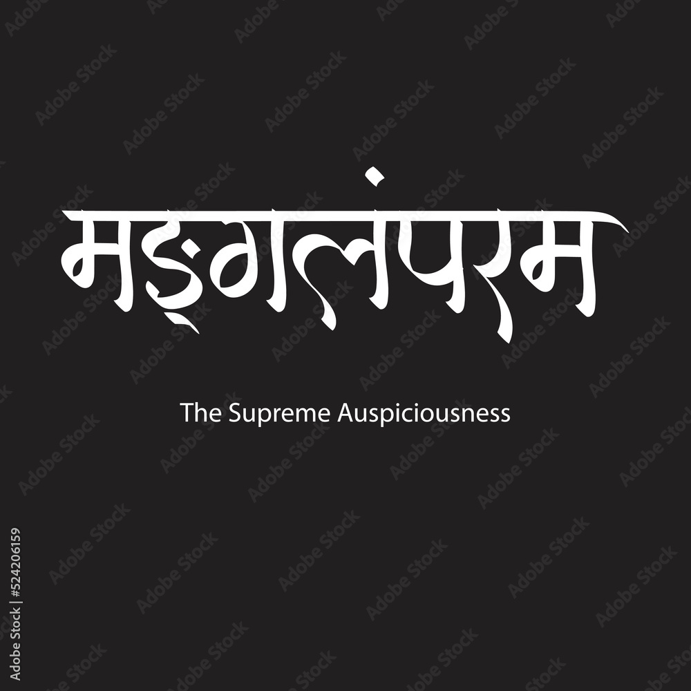 The Lord krishna name in sanskrit Hindi text means Mangalparam ...
