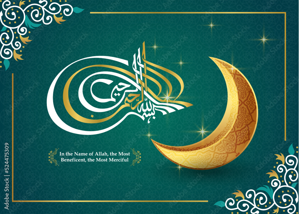 Bismillah green and Golden Colorwith islamic ornament. Translation: In ...