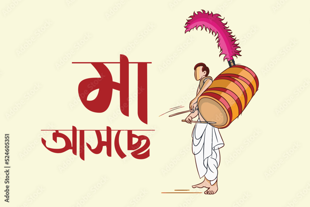 Durga Puja Artistic Banner Kolkata Durga Puja Wallpaper Mother Coming Bengali Typography