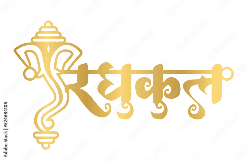 illustration of Raghukul word combined with Ganesha Design Stock Vector ...