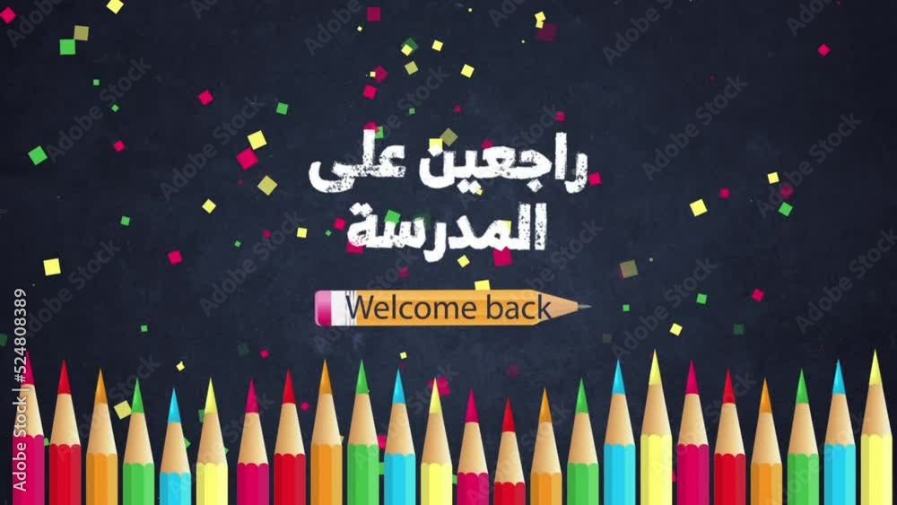 Back-to-school Arabic education, Back to school with school items and ...