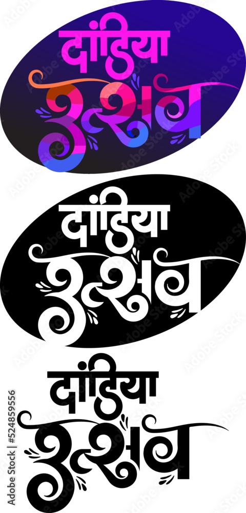 Marathi Logo Images