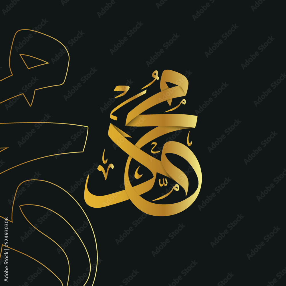 Mohammed name in arabic thuluth calligraphy Stock Vector | Adobe Stock